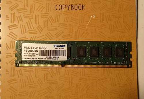 Оперативная память ddr3 8 gb 1600