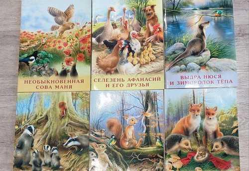 Детские книги про приключения животных