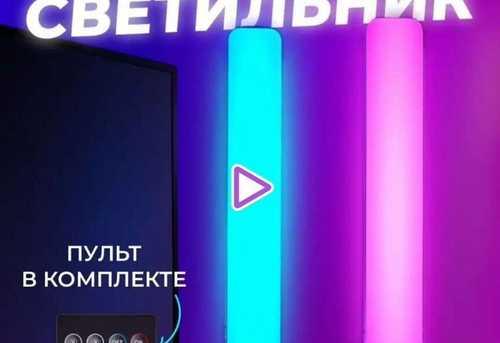 Светодиодный светильник rgb,динамическая подсветка