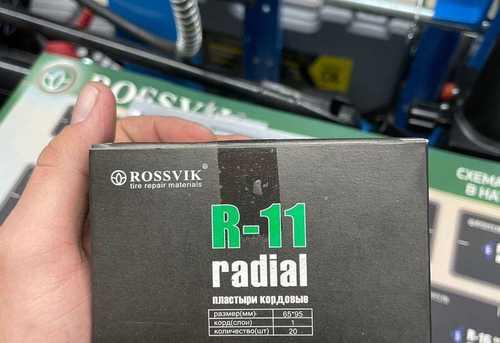 Пластырь R-11, 65*95мм, 1сл