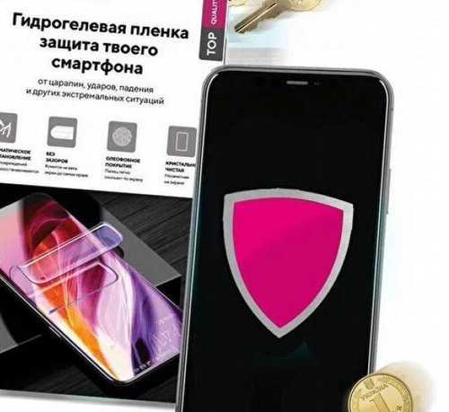 Защитная пленка для Samsung Galaxy S20FE (гидроге