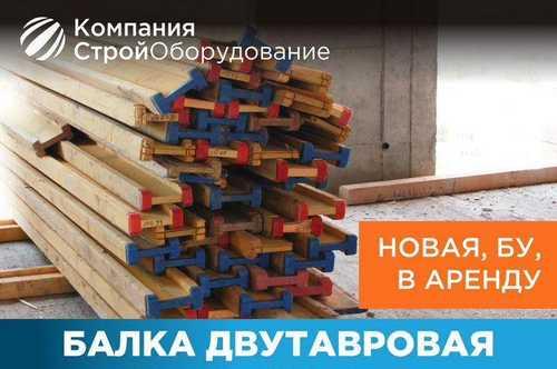 Балка двутавровая деревянная 2 м двутар (ндс)