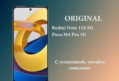 Дисплей для Xiaomi Poco M4 Pro 5G/Redmi Note 11S 5