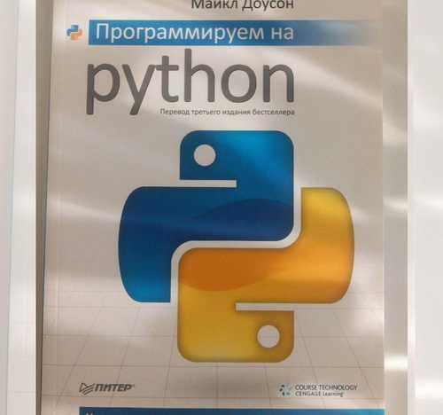 Программируем на python