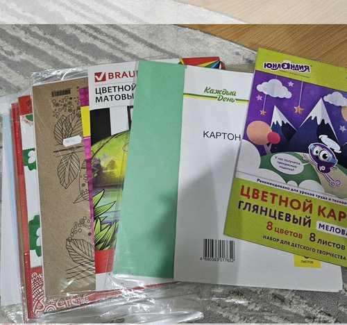 Цветная бумага/картон