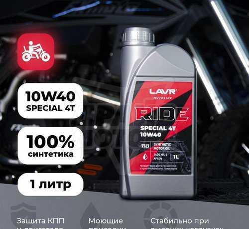 Моторное масло lavr moto ride special 4Т 10W40 SN