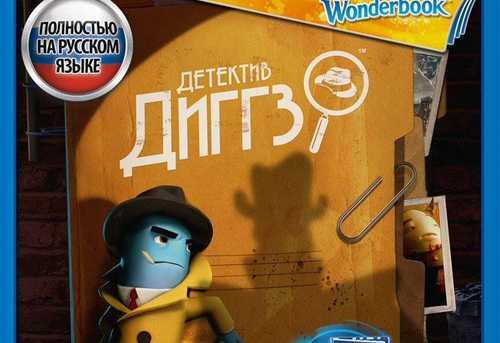 Игра «Wonderbook: Детектив Диггз» дляPlayStation3