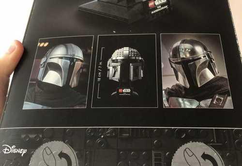 Набор Lego Star Wars шлем Мандалорца