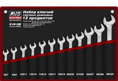 Набор ключей гаечных рожковых в сумке (6-32 мм) (1