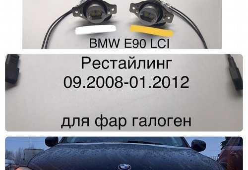 Ангельские глазки BMW e90 рестайлинг Галоген