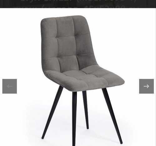 Стул Tetchair Chilly серый