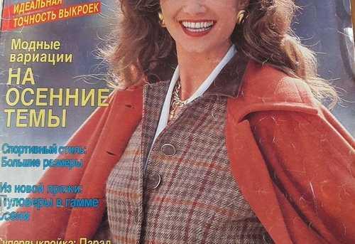 Журнал бурда моден 09. 1989г