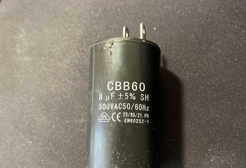 Пусковой конденсатор cbb60