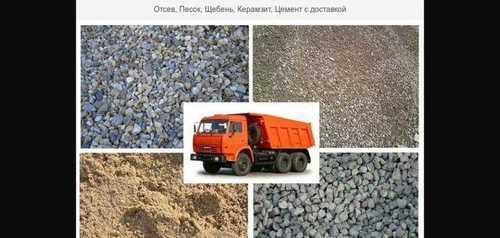 Цемент, инертные материалы, керамзит