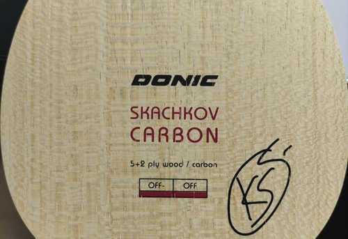 Skachkov Carbon, Yasaka Ma Lin и Sweden Extra