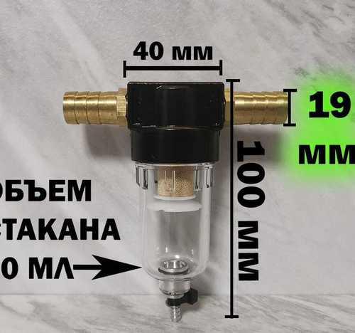 Маслоуловитель картерных газов 19 мм маслопомойка