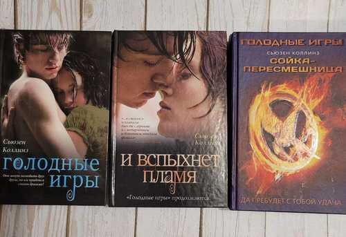 Книги романтика, молодёжное фэнтези