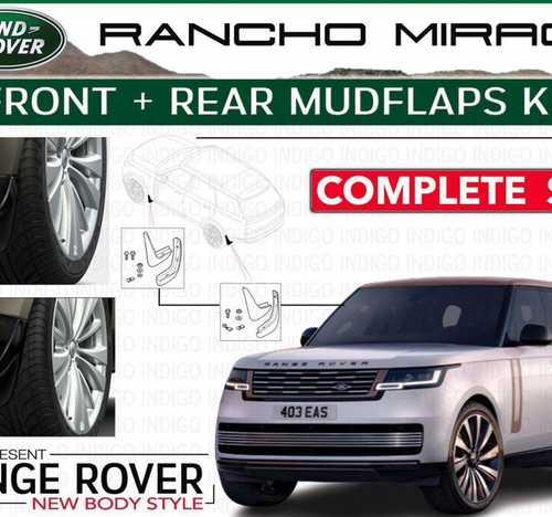 Комплект задних брызговиков Range Rover 2022