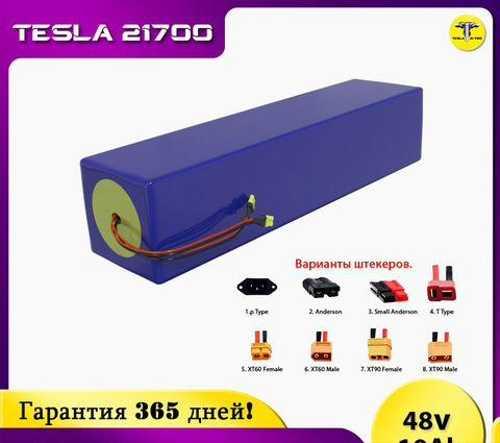 Аккумулятор для Электровелосипеда 48v 10Ah