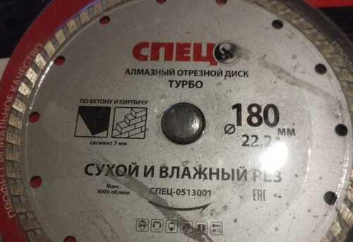 Алмазный диск 180. Бетон кирпич