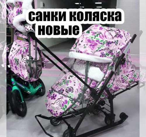 Новые санки-коляска в Самаре