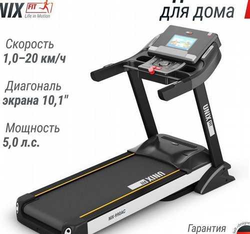 Беговая дорожка unix Fit MX-990 AC (10,1" TFT)