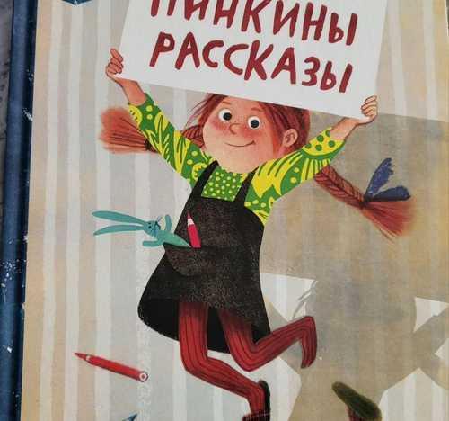 Рассказы для детей Валентина Дегтева