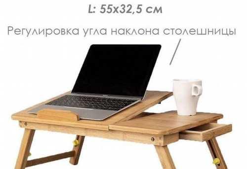 Столик для ноутбука, планшета и завтрака складной