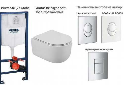 Инсталляция Grohe c унитазом Belbagno Soft-Tor