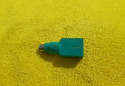 Переходник с ps 2 на usb