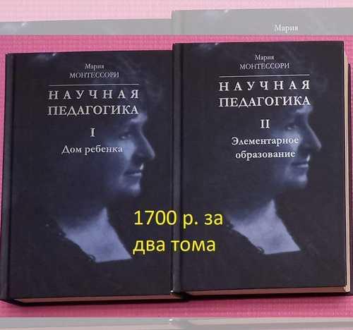 Монтессори книга