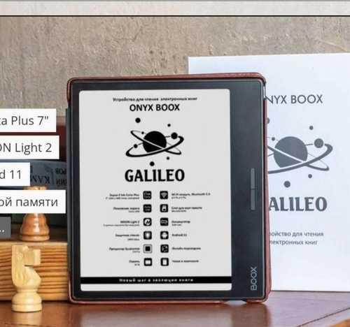 Onyx boox Galileo крутая 7 дюймовочка Eink Carta