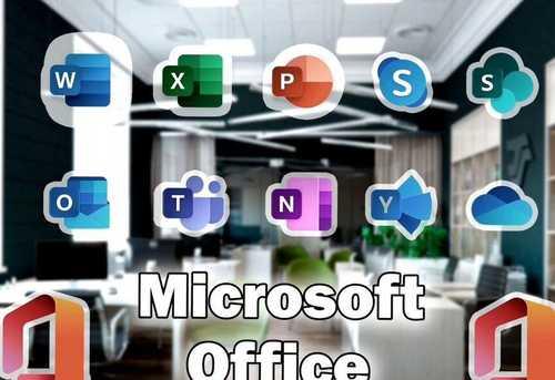 MS Office win/mac