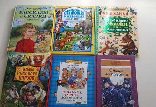 Красочные детские книги