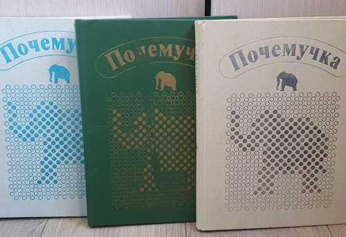 Детская книга Почемучка