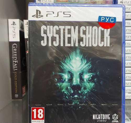 System Shock PS5