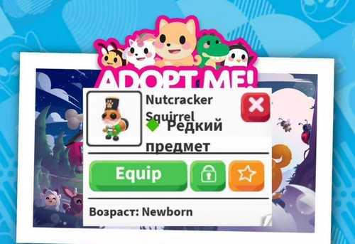 Из adopt me(Roblox)
