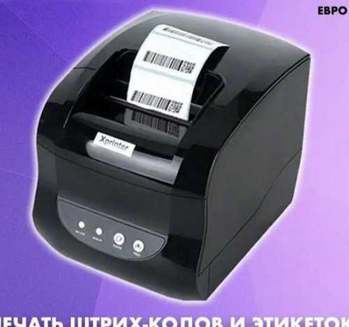 Термопринтер для этикеток xprinter xp 365b