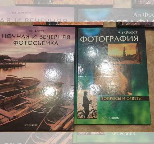 Книги по фотографии