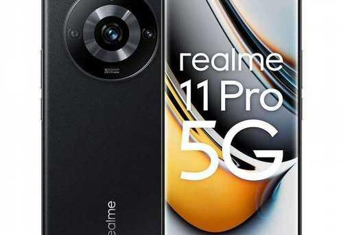 realme 11 Pro, 8/256 ГБ
