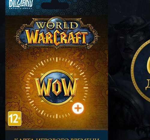 World of Warcraft (Battle Net) 60 дней