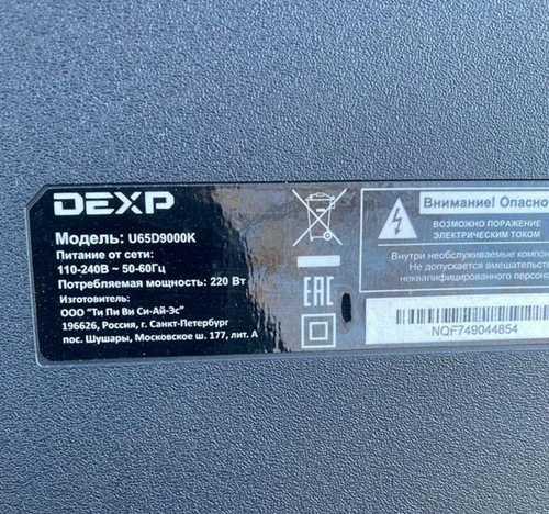 Телевизор Dexp U65D9000K