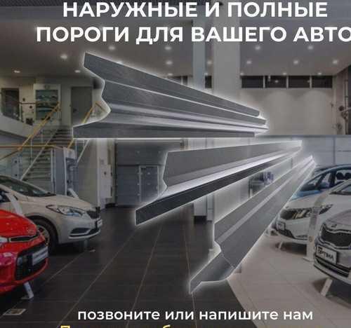 Пороги кузовные Chevrolet Rezzo 1