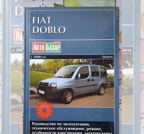 Книга по ремонту Fiat Doblo,с2000г.в.(дизель)