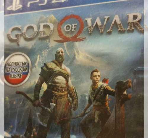 God of war ps4