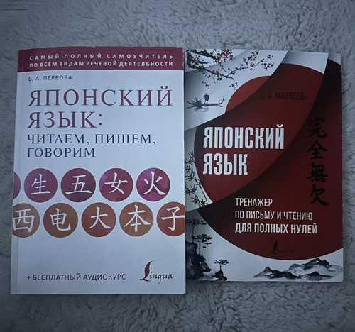 Книги по изучению японского