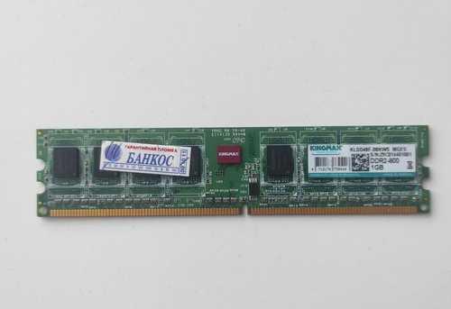 Оперативная память ddr2 1gb 800 MHz