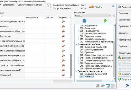 Дилерская диагностика VAG с odis-S/E до 07.2023