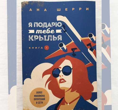 Книги автора Ана Шерри