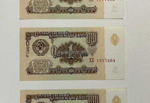 3 купюры по годам 1961г UNC